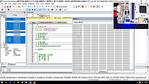 第014章 STM32程序调试(第2节)_硬件仿真变量查看
