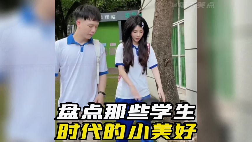 盘点那些学生时代的小美好#学生时代 #怀念青春 #记录校园生活