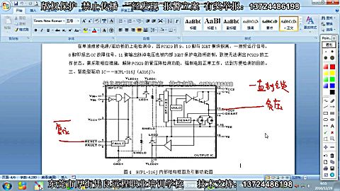 A316J驱动电路_ 变频器故障诊断与维修 变频器维修常见故障