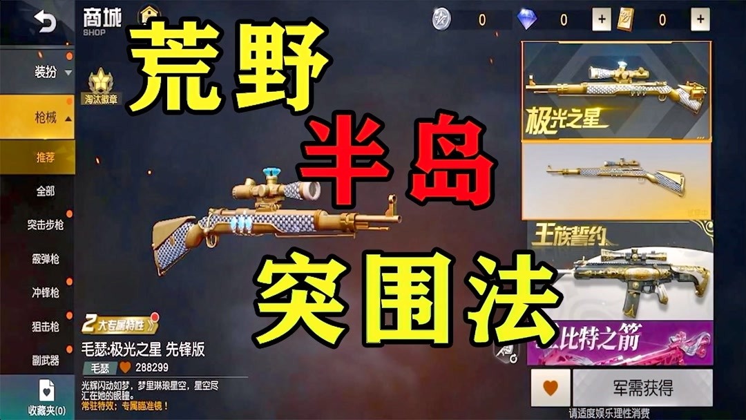 荒野行动半岛突围:新活动新玩法,各类福利活动速来查收!