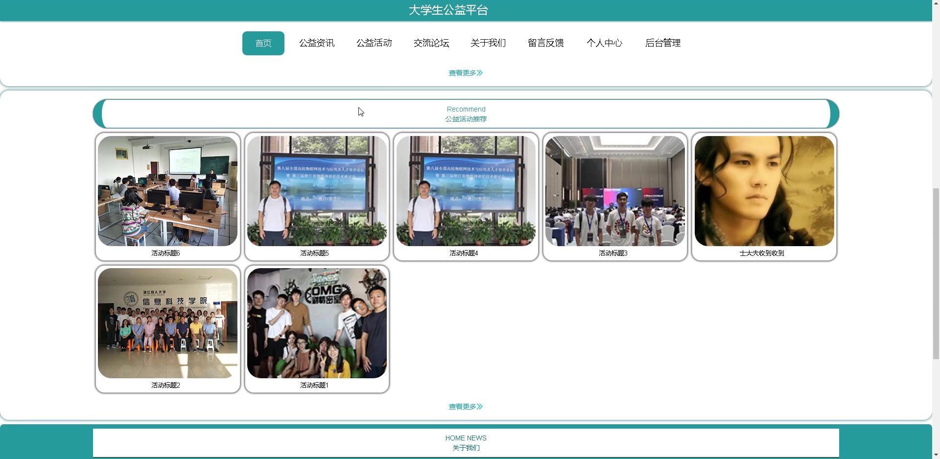[计算机毕业设计]基于PHP的大学生公益平台演示录像