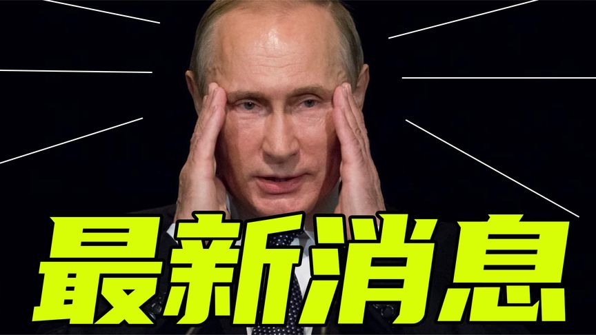4月1日早6点俄乌新动态,谈判终于结束,结局究竟如何!