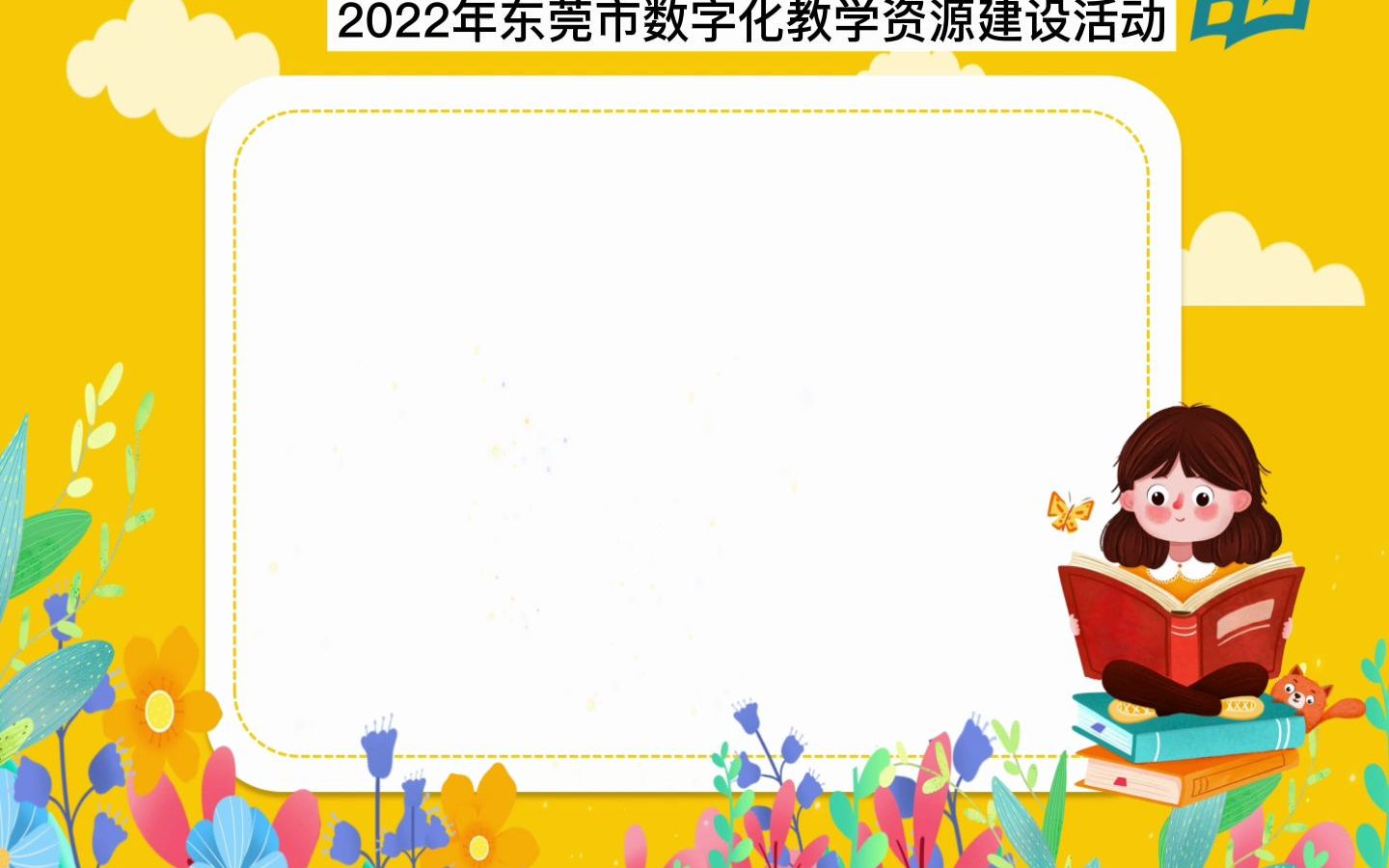 《用圆柱的体积解决问题》