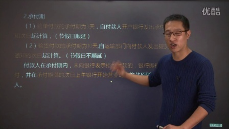 0304结算方式