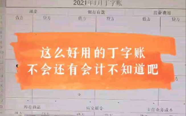 一键录入,三大报表可自动生成!简直是会计小白的福音好嘛!