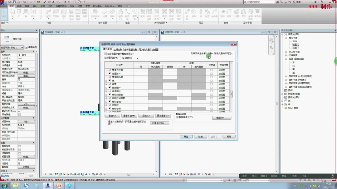 道路隧道工程设计——轩锐教育
