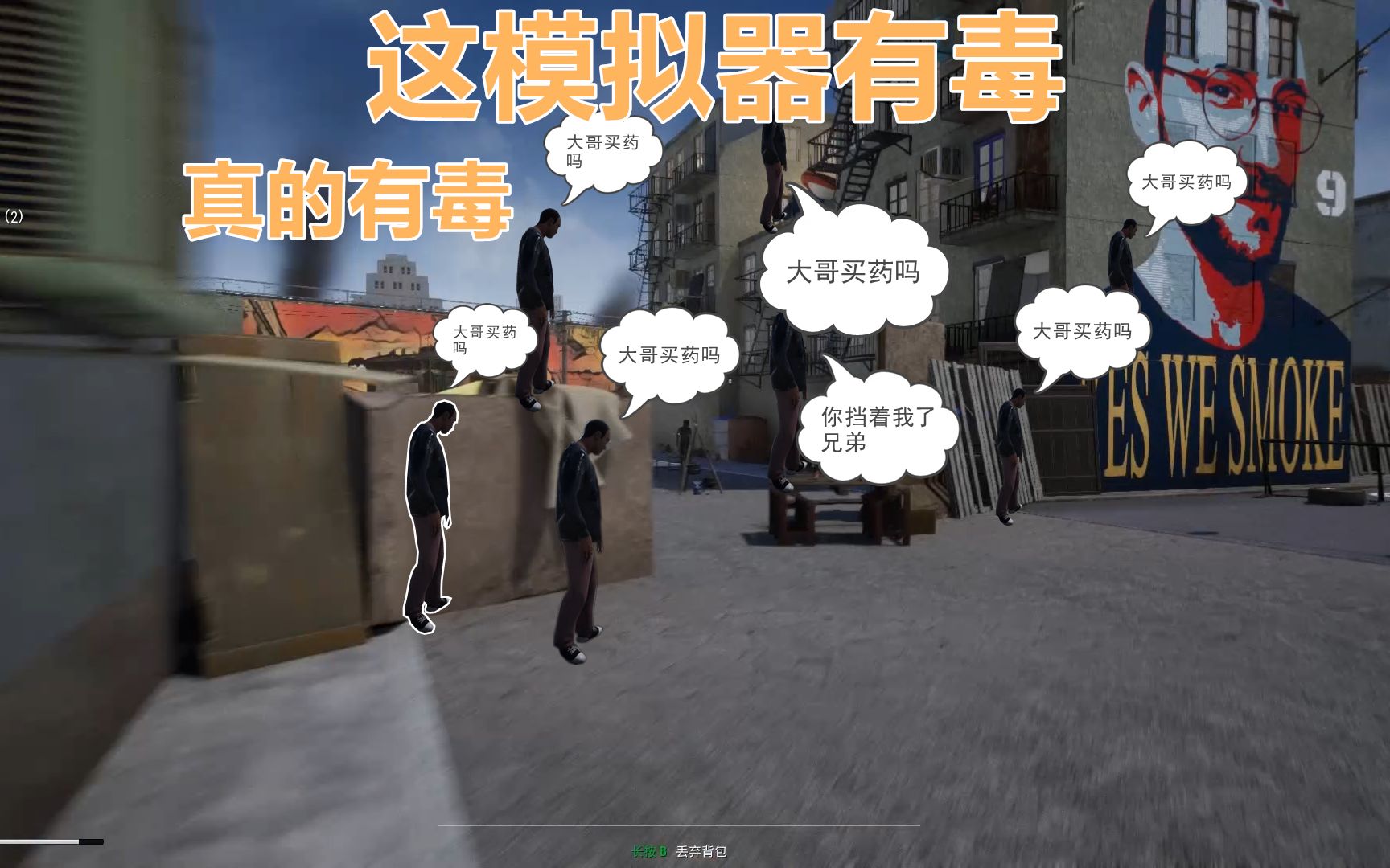 【陌生】这模拟器有毒,真的有毒!试玩-那啥模拟器