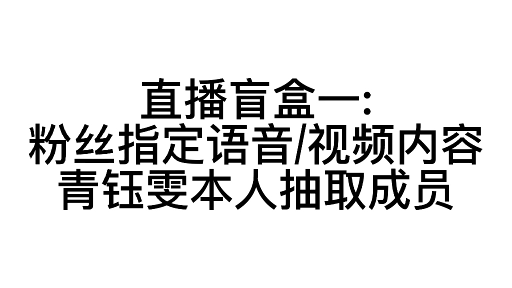 ...内容你定 微信表白?对暗号现场!视频绕口令~更多精彩内容请看视频