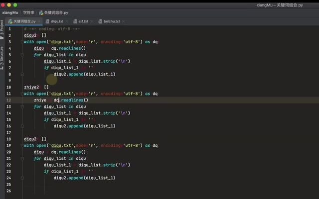 SEO+Python实战二:关键词批量组合脚本