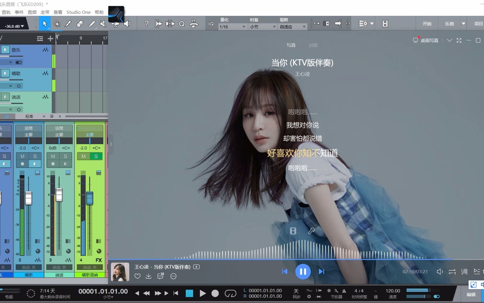 【玩乐音频】《当你》王心凌一开口 青春回忆杀