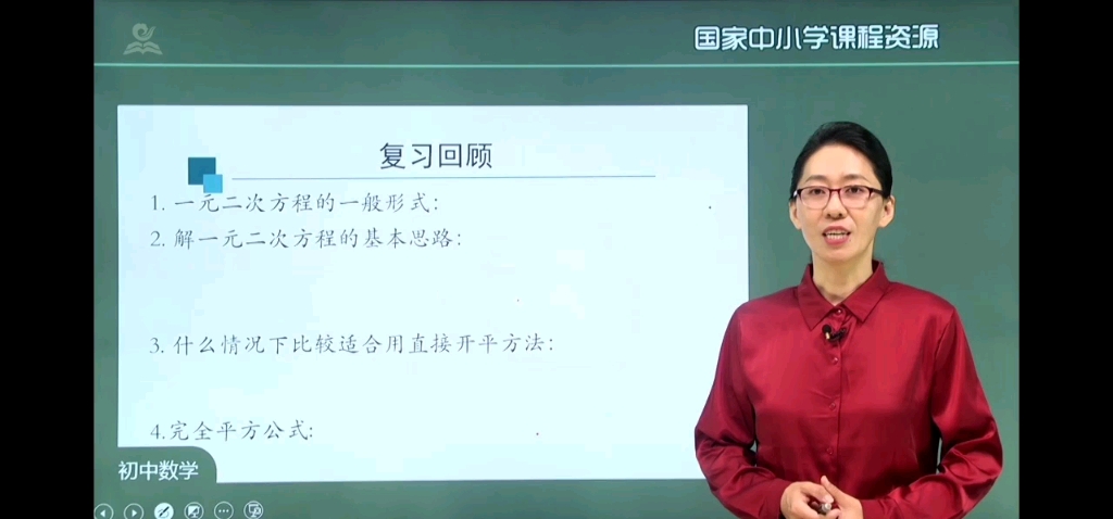 初三数学配方法求解一元二次方程(2)