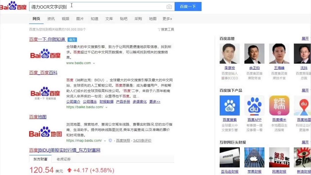 怎么把图片转换成文字?
