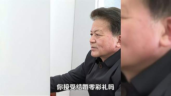 代表建议农村推行低彩礼零彩礼