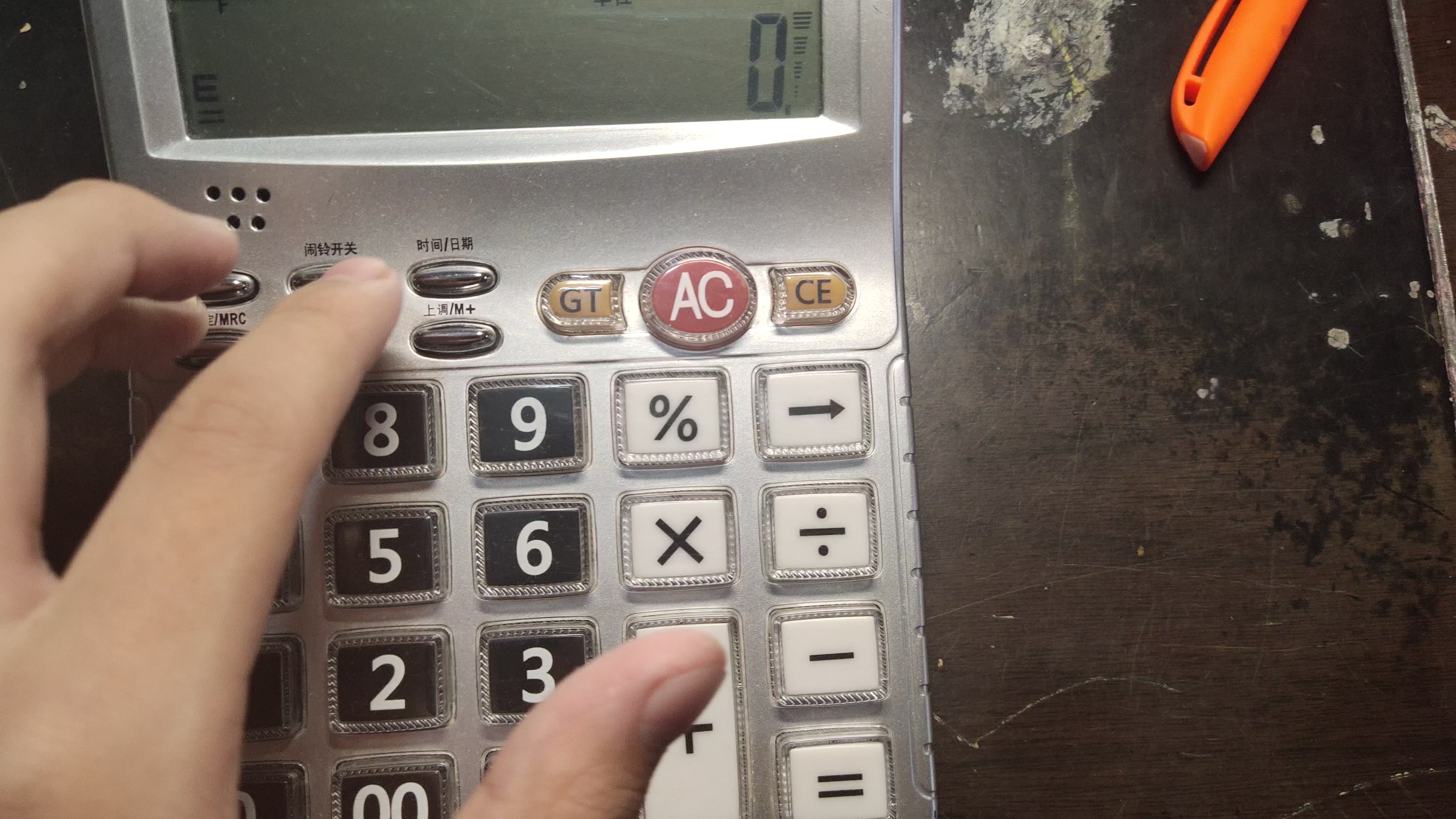 计算器在错误状态下按多个按键也能说错误