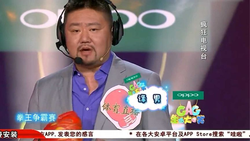 生活大爆笑:疯狂电视台,主持人节目乱混,台词太搞笑了