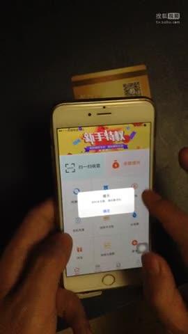 易支付APP安装视频