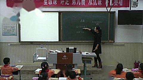 人教版小学数学二年级下册 2 表内除法(一)用2～6的乘法口诀求商-尹丽...