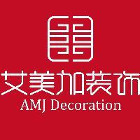 合肥艾美加装饰 