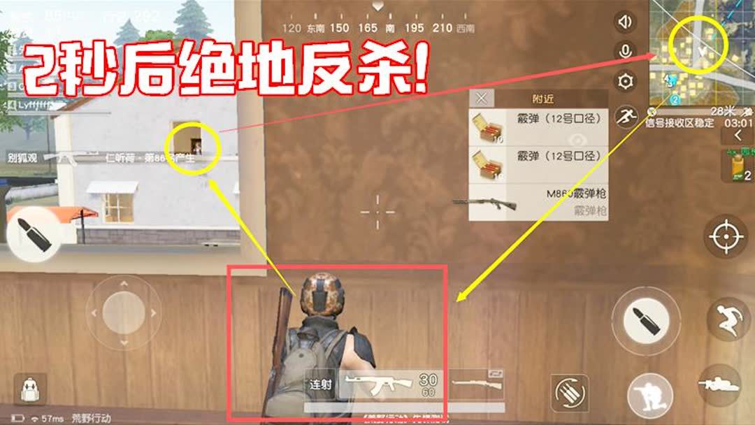 荒野行动:这才是房屋间刚枪的正确方式!被蹲到反杀只需2秒