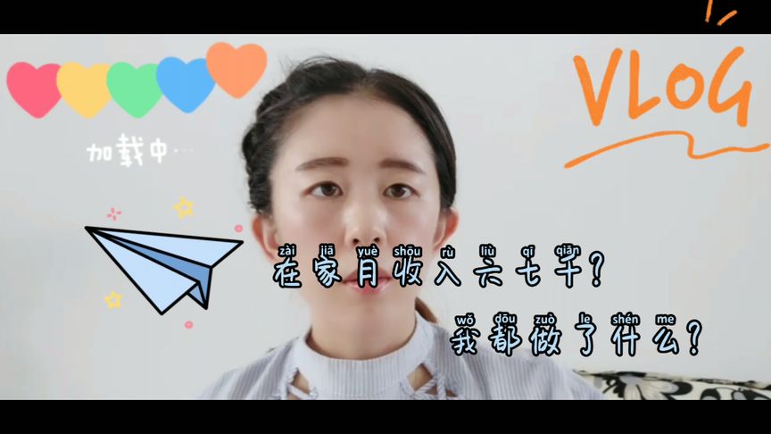 做淘宝异地客服月收入六七千?是怎么做到的呢足不出户就可以赚钱