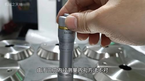 三爪内径千分尺怎样校正才正确,看完你就明白了