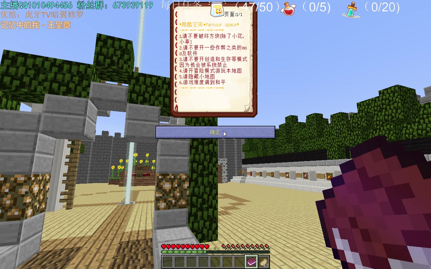 (修罗解说)我的世界#跑酷空间 上 漫漫的跑酷之路