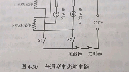 图4-50 普通型电烤箱电路