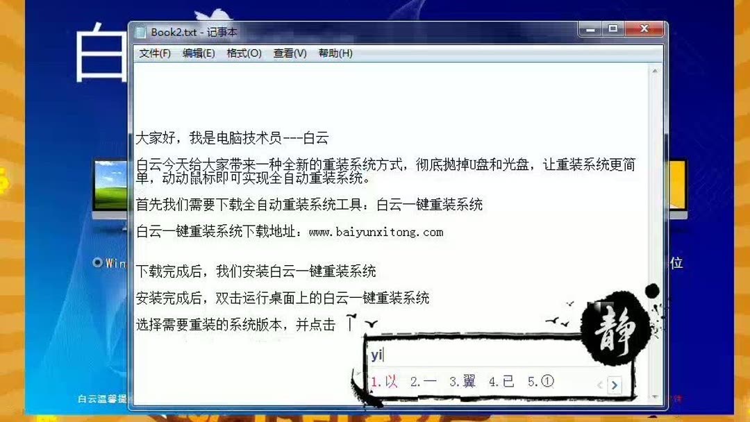 新电脑怎样装系统重装系统一键恢复