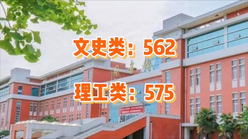 2020年陕西省重点大学录取分数线(广西)大盘点,一起来看看吧