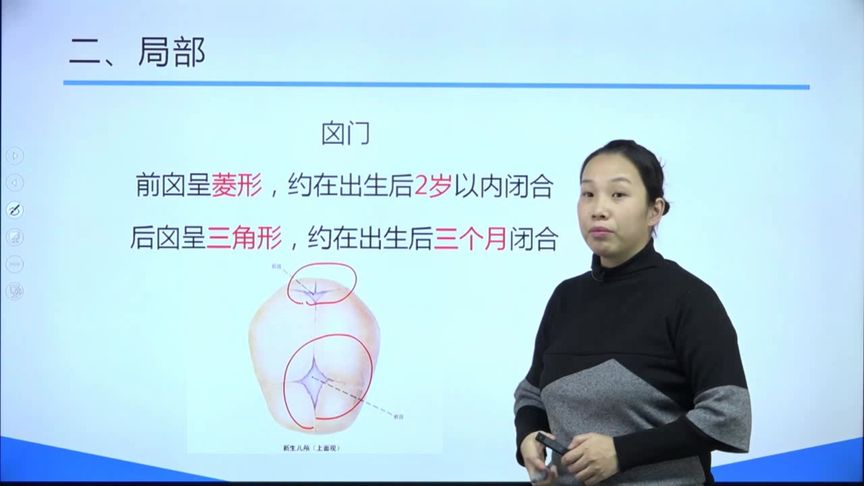 小儿推拿四诊常识