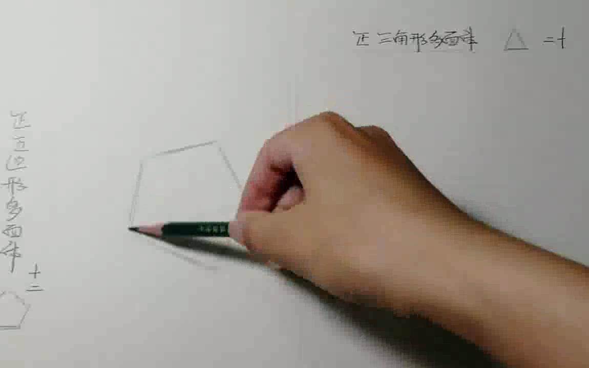 素描几何体:适合0基础小白学习的素描入门课程,20分钟教你学会素描正...