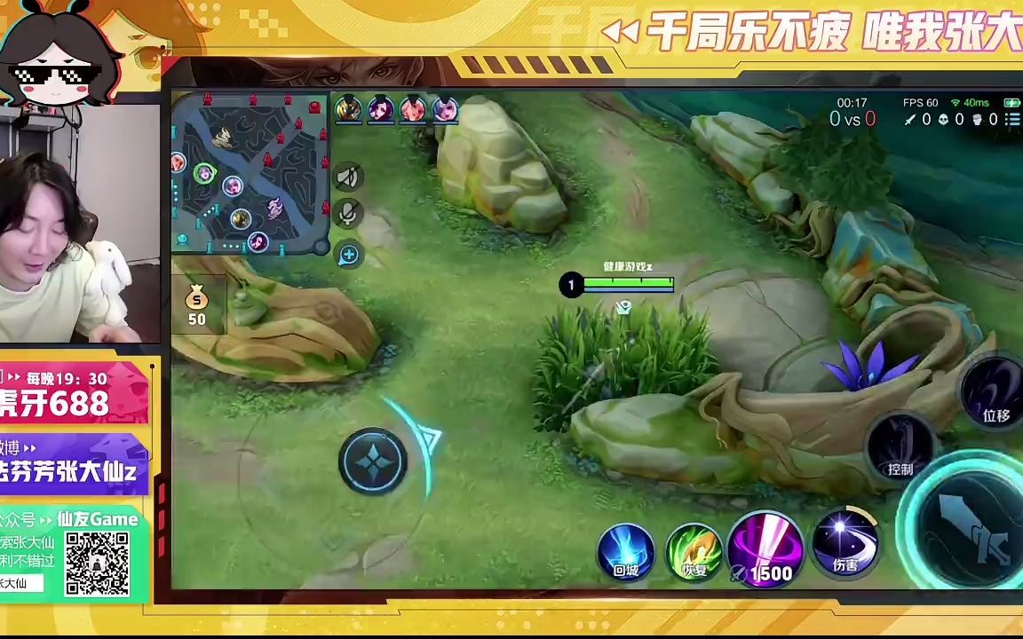 2022.10.11张大仙直播回放