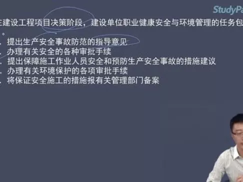 微视频_2013一建_真题_管理_宿吉南_095