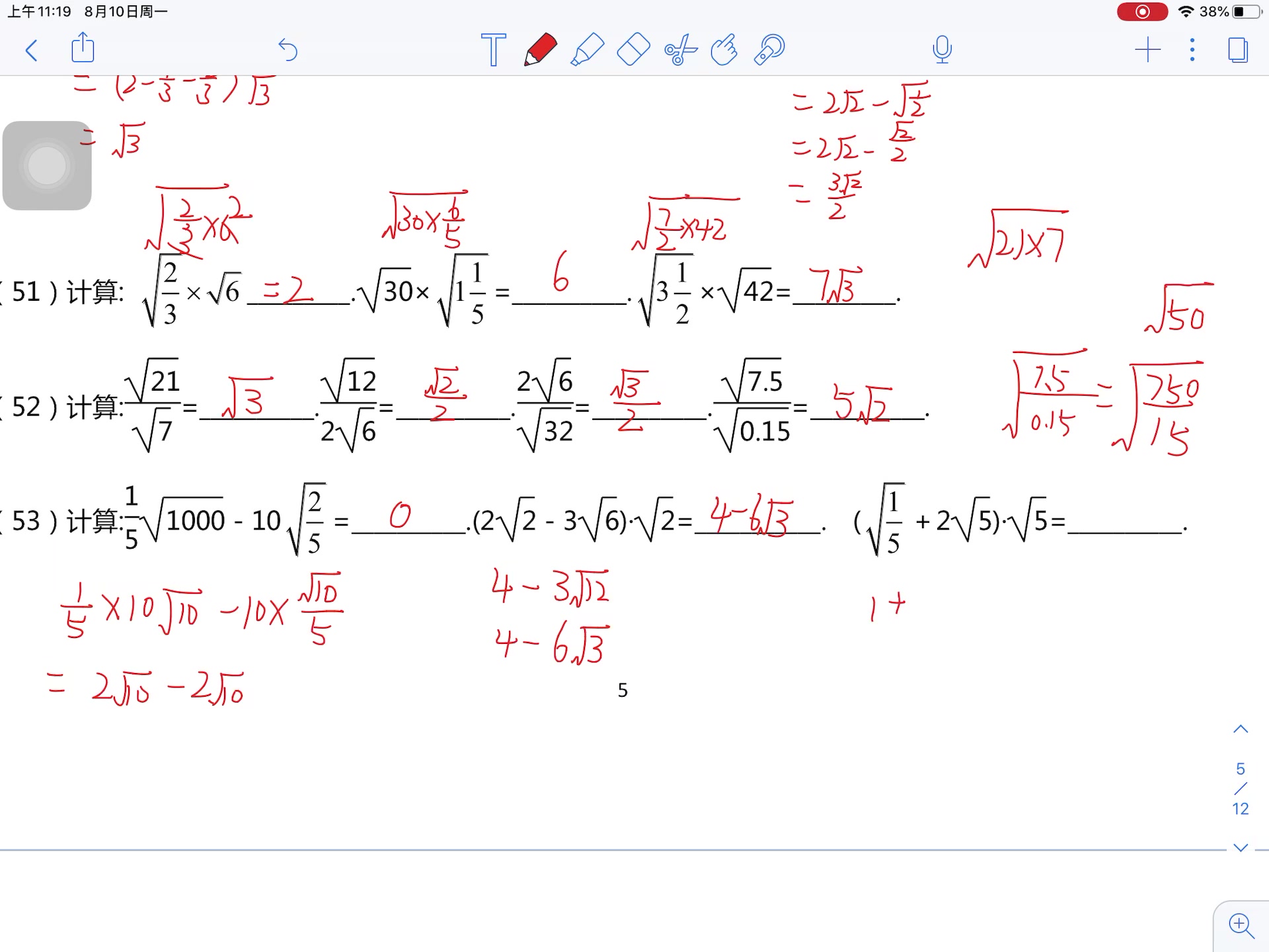 二次根式100题51-65