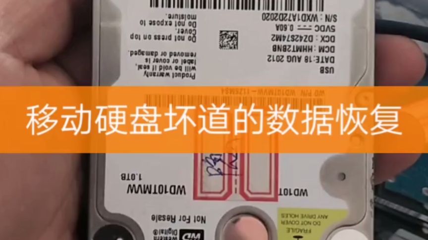 由于硬盘坏道,插入电脑,电脑变的卡顿,里面的数据无法读取