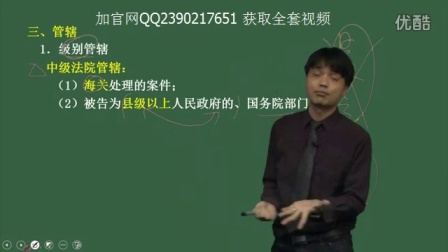 2016大学生村官考试极清课件行政复议诉讼法5