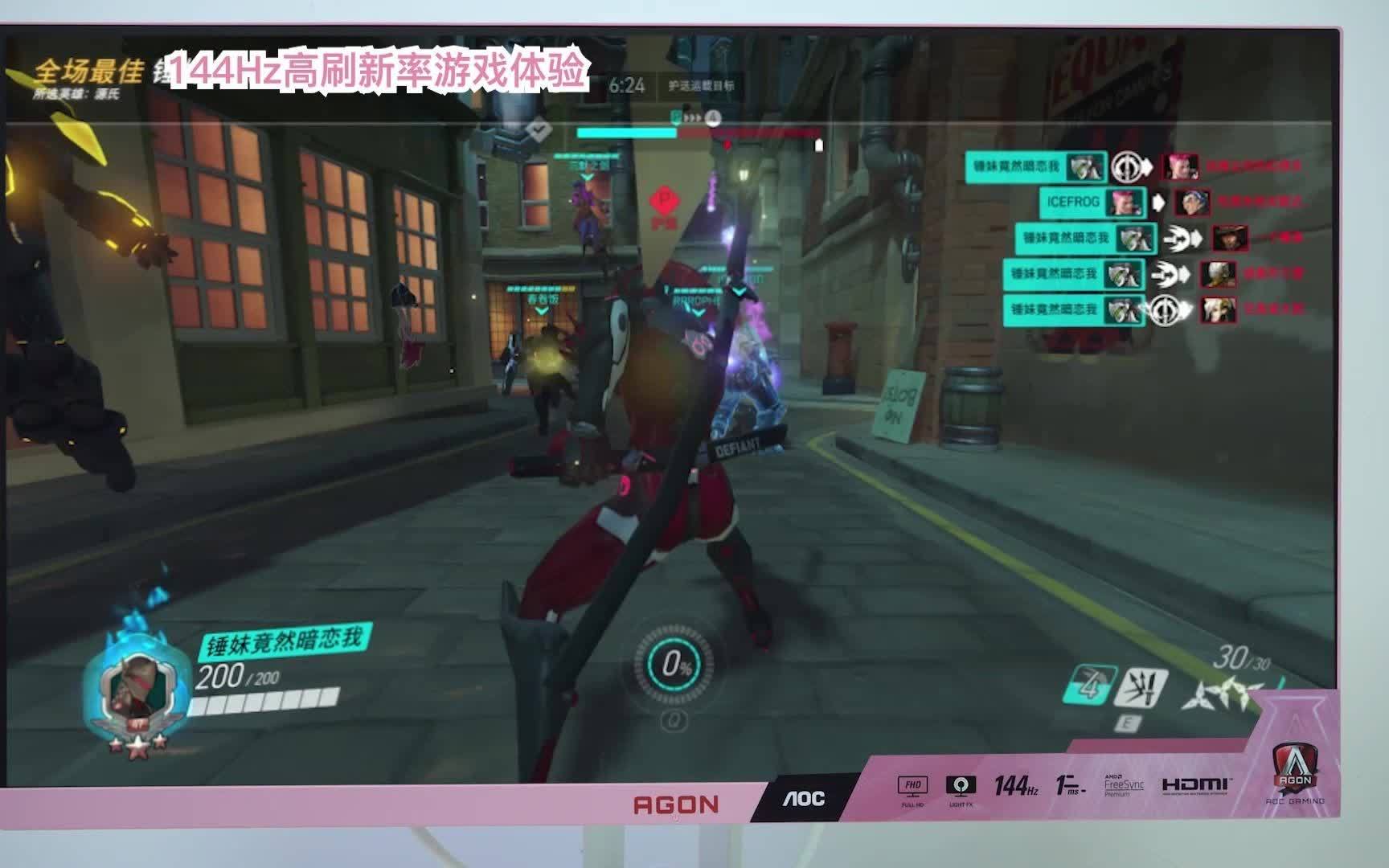 AOC 专门为女神跟猛男定制的电竞显示器AG273FXR开箱游戏亲测体验