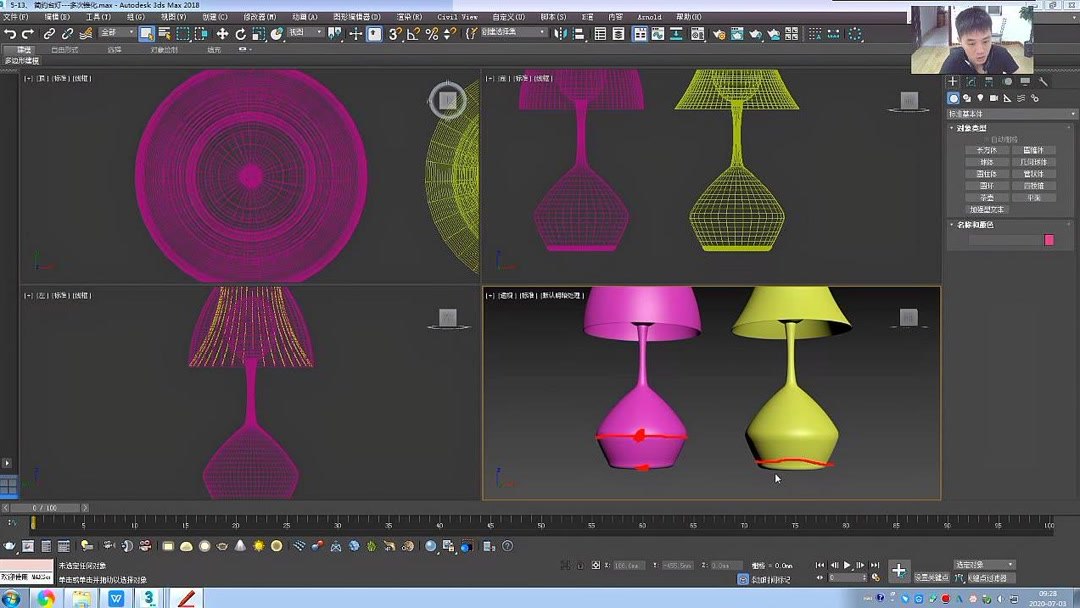 3Dmax零基础自学室内设计实例教程连载25锥化命令x绘制画简约台灯