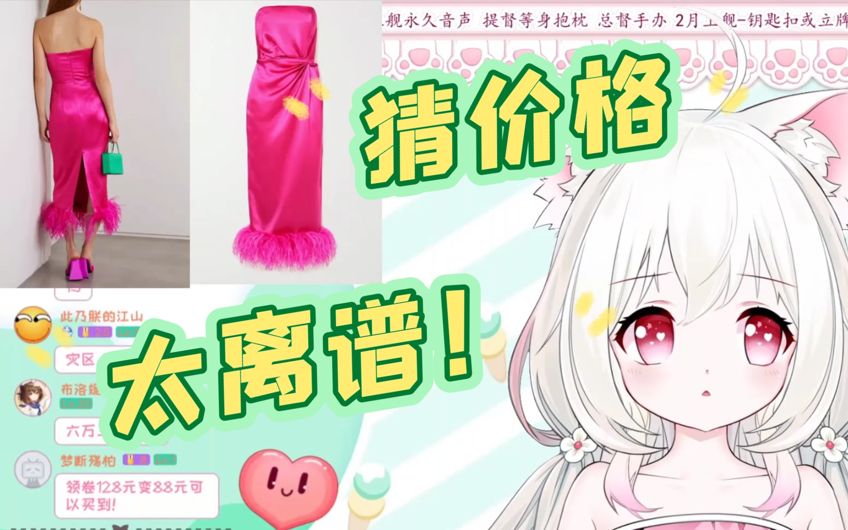 【猜价格】8000元买个窗帘?