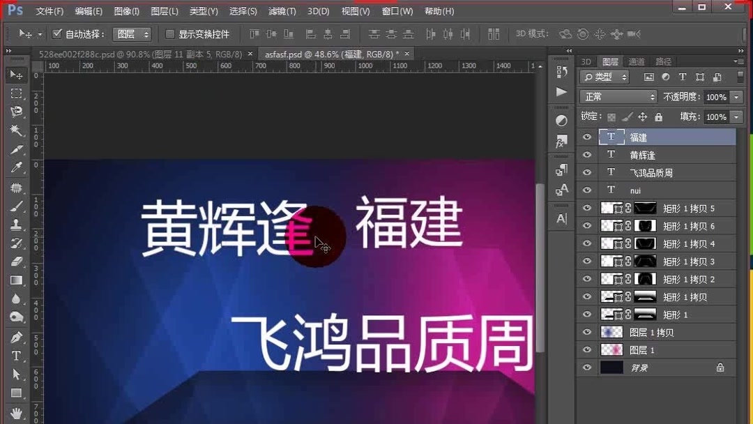 PS平面设计教程视频ps淘宝美工教程ps入门教程视频