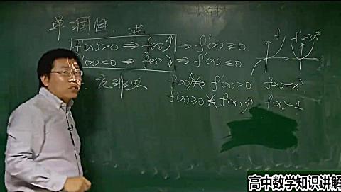 高中数学成绩不好怎么办, 老师带你从重点开始学习, 轻松拿高分
