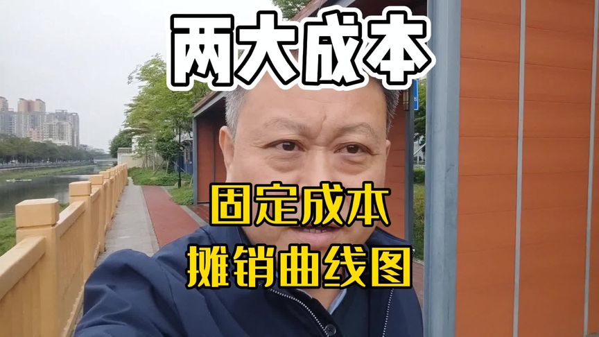 J02-固定成本被摊薄,才是工厂赚钱的秘密 #纸箱厂 #纸箱包装