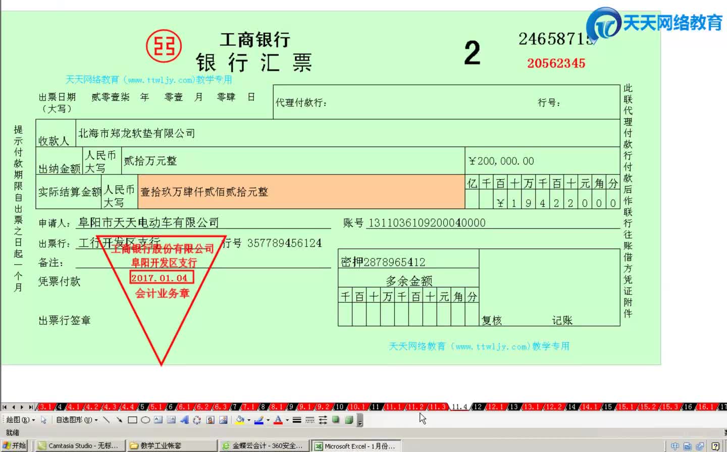 金蝶专业版视频教程 金蝶k3视频教程