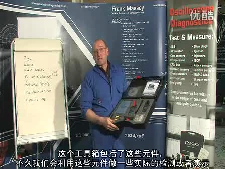 Pico汽车示波器教学视频 1