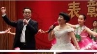 表彰大会文艺演出汇集