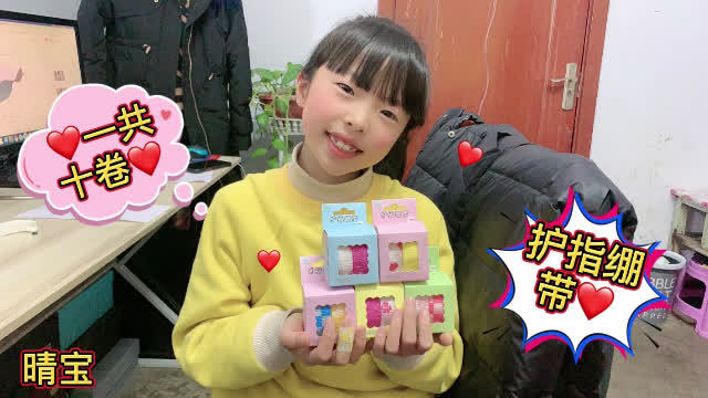 晴宝的护指绷带买回来喽,一共五盒十卷,还送两盒给姐姐