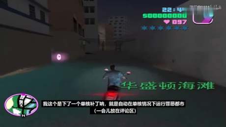 活动作品罪恶都市下载地址、win10多核运行补丁、MOD下载地址