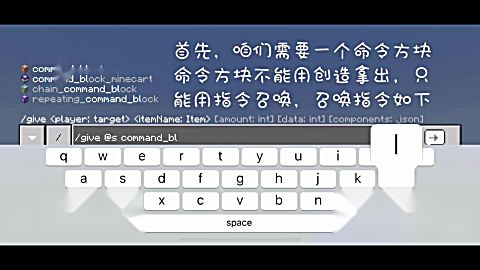 《我的世界》PE 闪电雪球命令方块教程