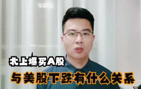 6.13全球股市暴跌,券商突发利空,A股还能一枝独秀吗?