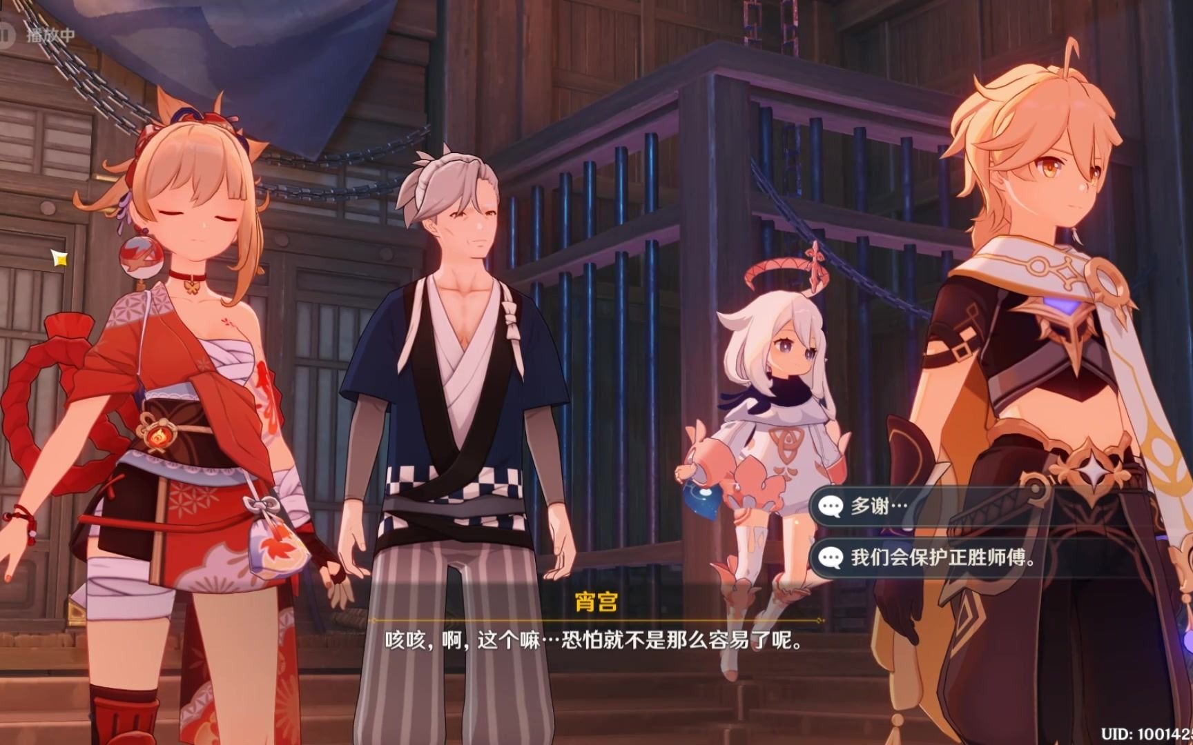 《原神》2.0稻妻之旅实况解说